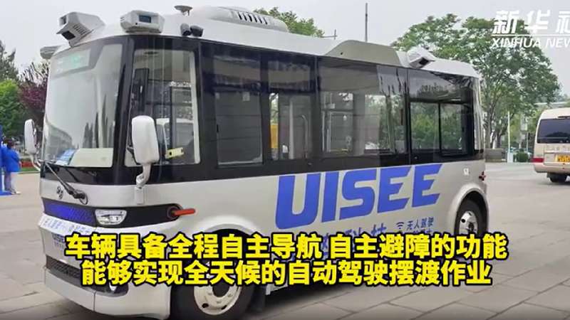 新闻中心_驭势科技UISEE